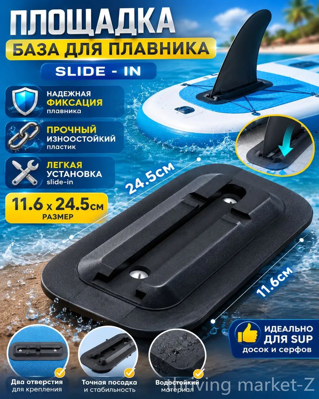 Аксессуары, запчасти для SUP-доски