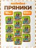Пряники на торт. Minecraft