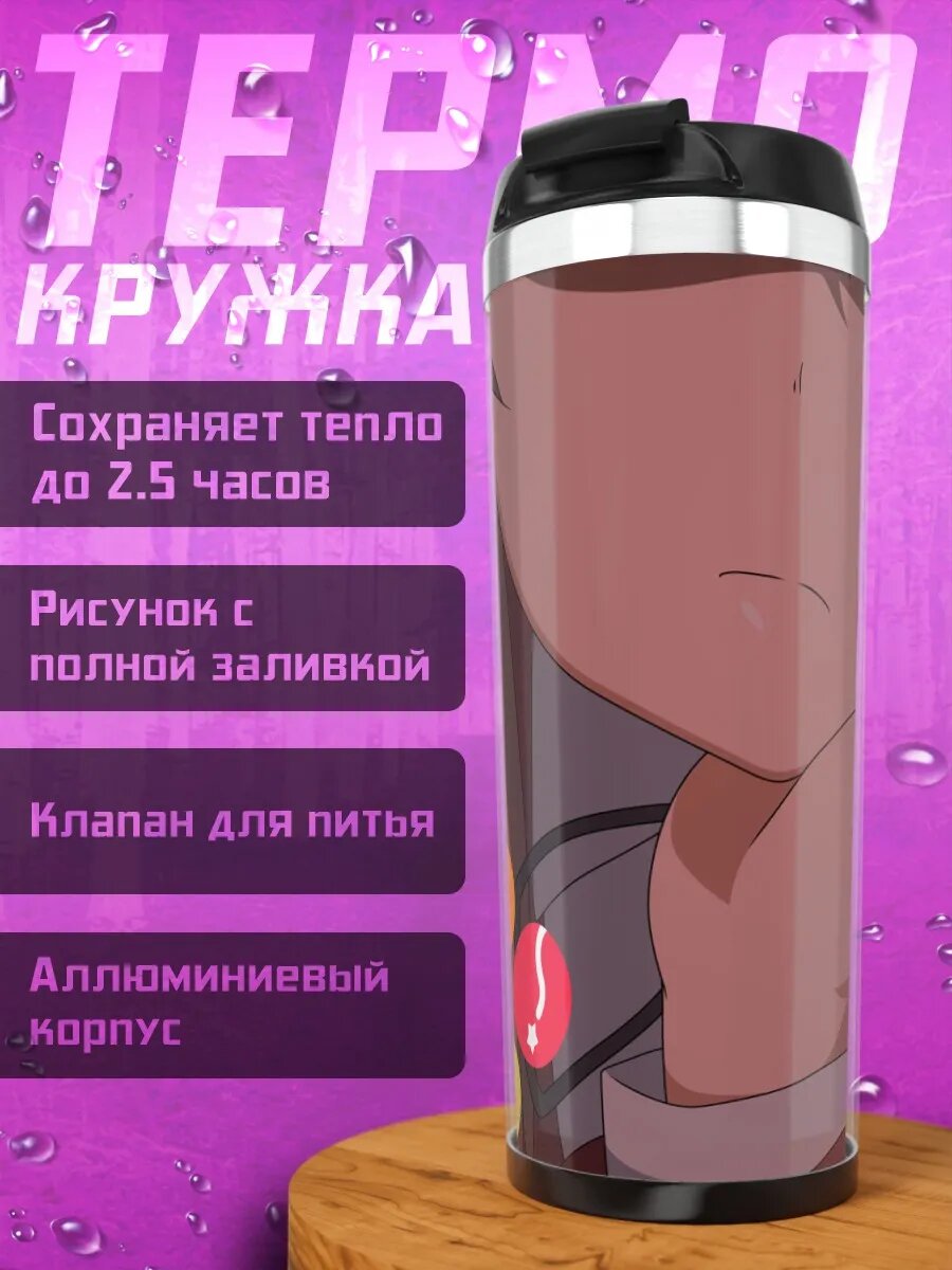 Термокружка Тайга Айсака задумчивая