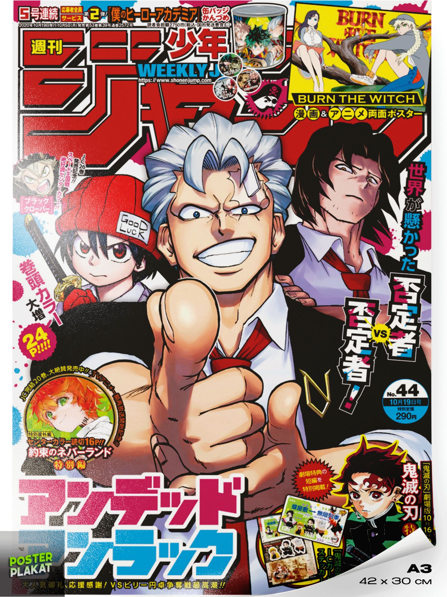 Постер аниме Нежить и Неудача (Undead Unluck), Энди и Фуко, обложка Weekly Shonen Jump №44, 2020, постер на стену для интерьера, плакат в комнату для дома и офиса, А3 (420х297 мм), ПП