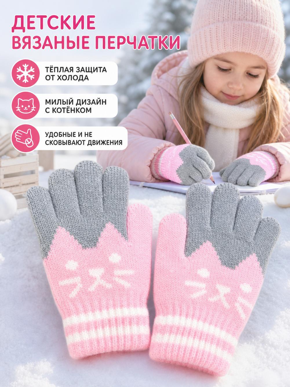 Варежки  для девочек, размер OneSize, розовый