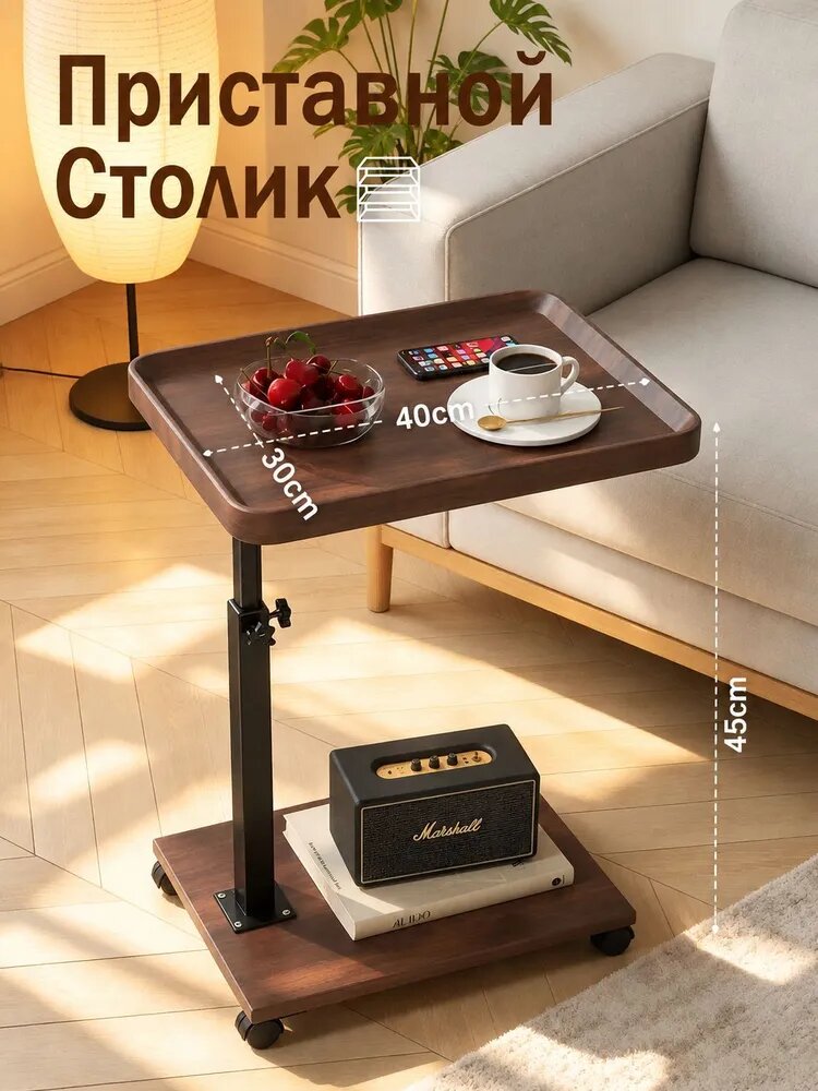 Dongshu Приставной столик 40х30х45 см, регулируемая высота, с колесиками, коричнево-красный