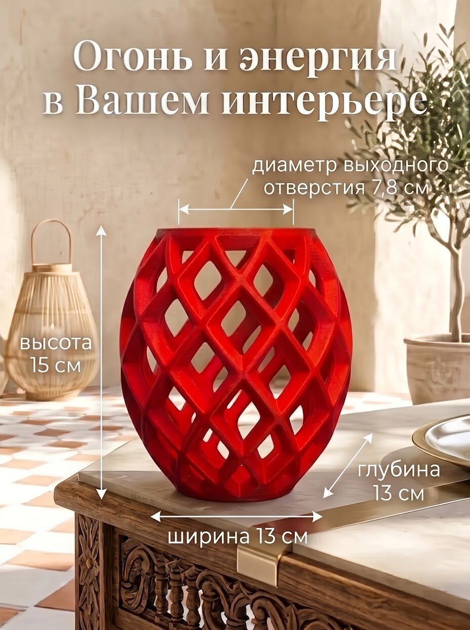 Декоративная ваза, сетчатая, 15 см