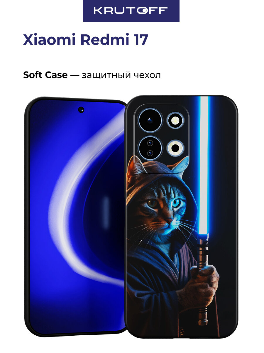 Чехол-накладка Krutoff Soft Case Оби-Ван Котоби для Xiaomi Redmi 17 черный