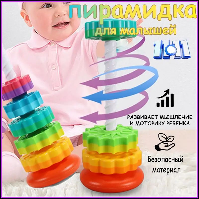 Развивающая пирамидка для малышей, игрушки детские, методика Эдуарда Сегена, красная пластиковая