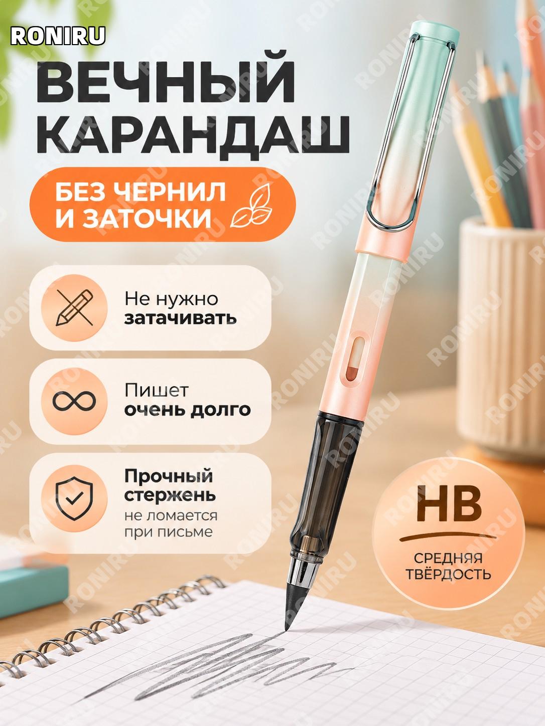 Вечный карандаш HB градиент оранжевый, пишущий без заточки для школы, рисования и заметок, пластиковый корпус!
