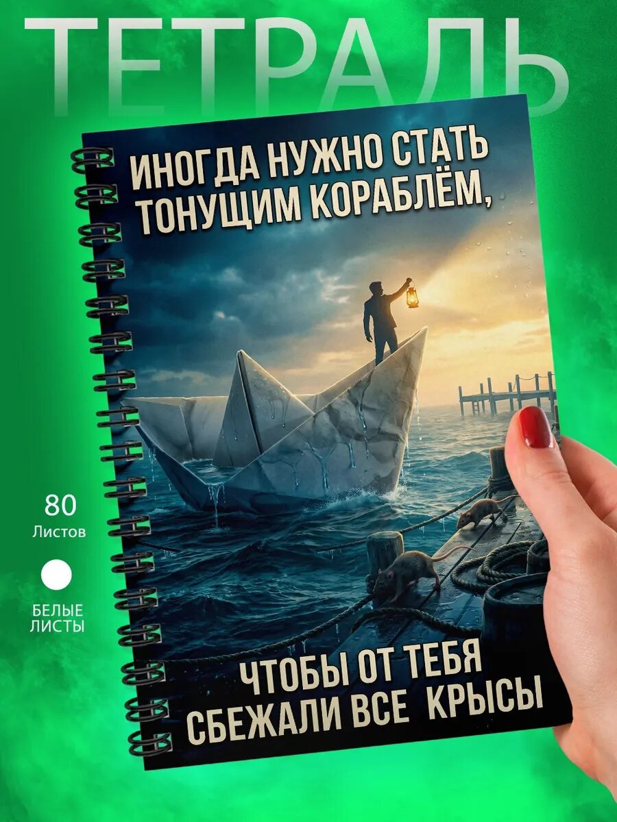 Тетрадь А5 - с цитатати