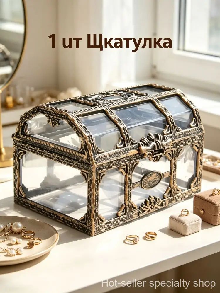 Шкатулка, 1 шт