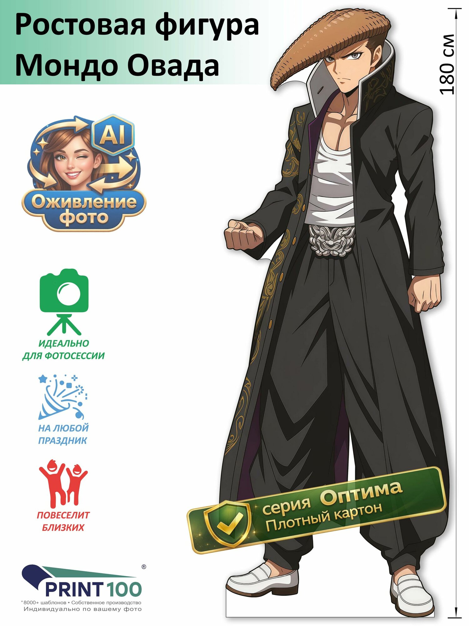 Мондо Овада (Danganronpa) вид 1 Ростовая фигура