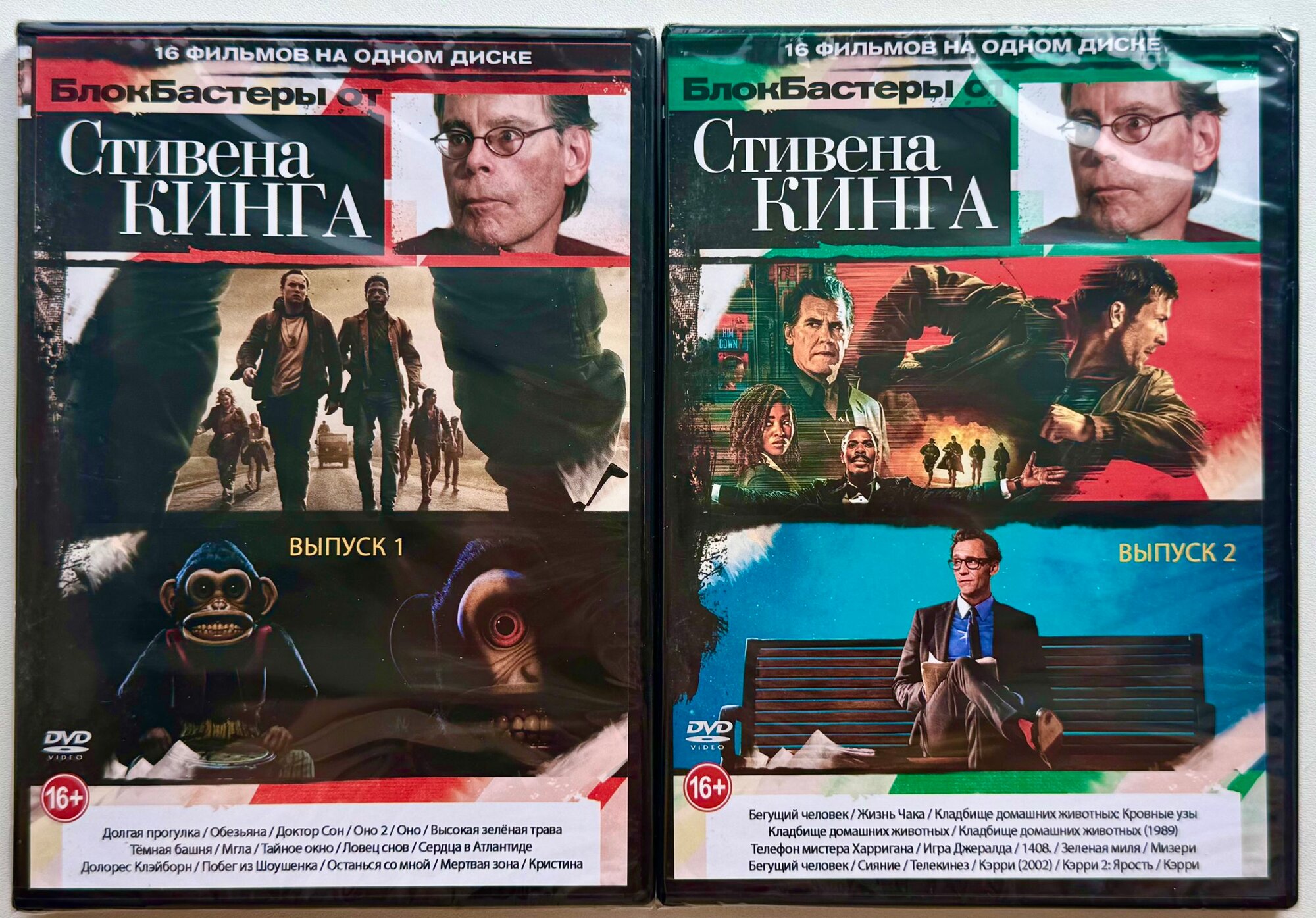 БлокБастеры от Стивена Кинга 32в1. DVD. Ужасы, триллер