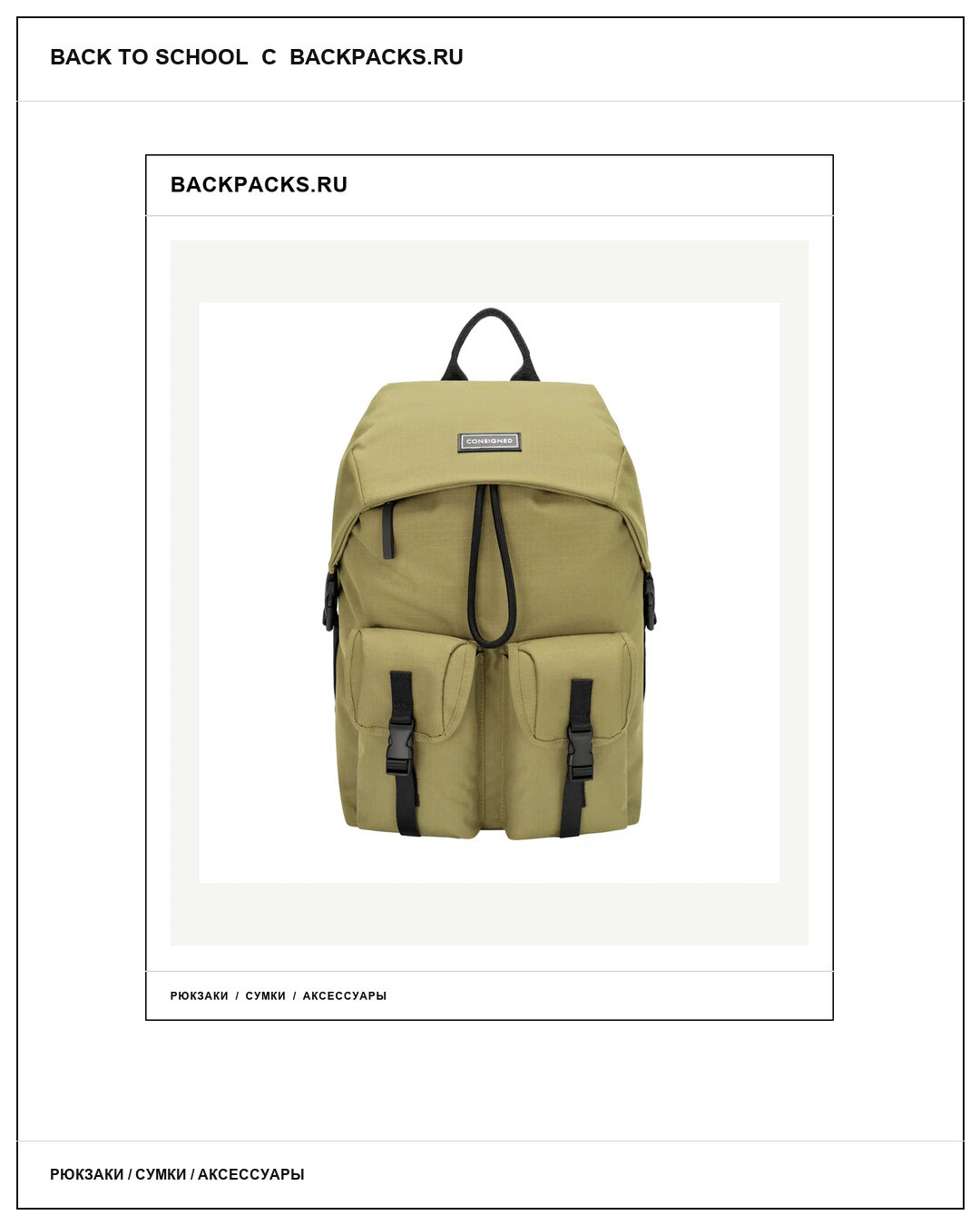 Рюкзак городской ORRICE FLAP OVER BACKPACK