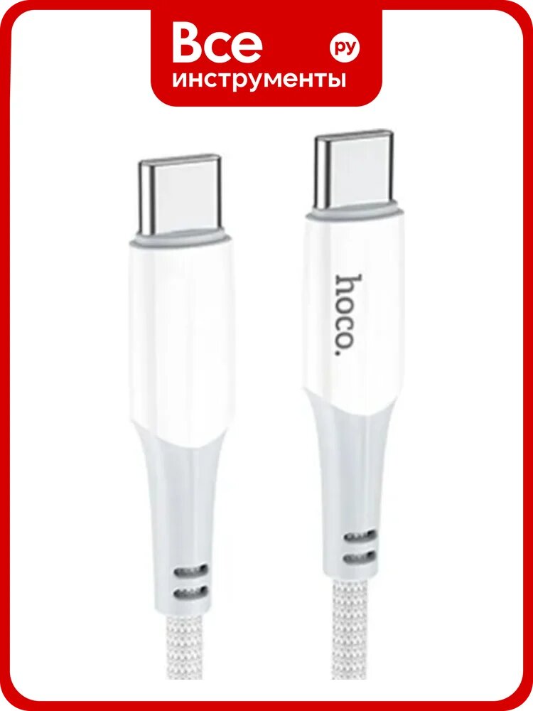 Кабель Usb-c Hoco x70 ferry type-c, 3а, pd60w, 1м, нейлон (белый) 0L-00054470