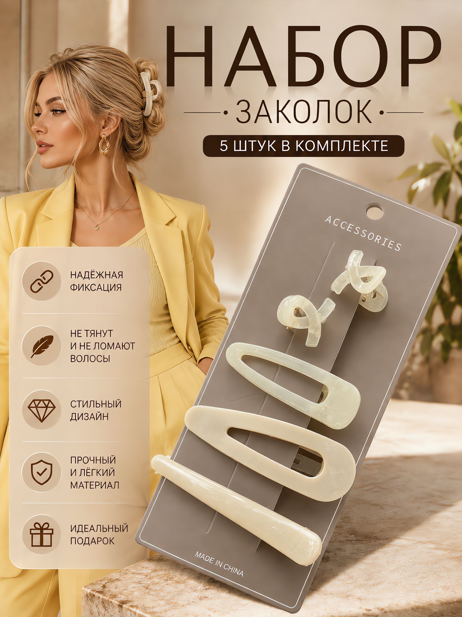 Набор заколок для волос, желтый, лимонный