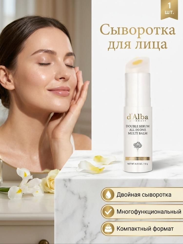 Концентрат для ухода за кожей