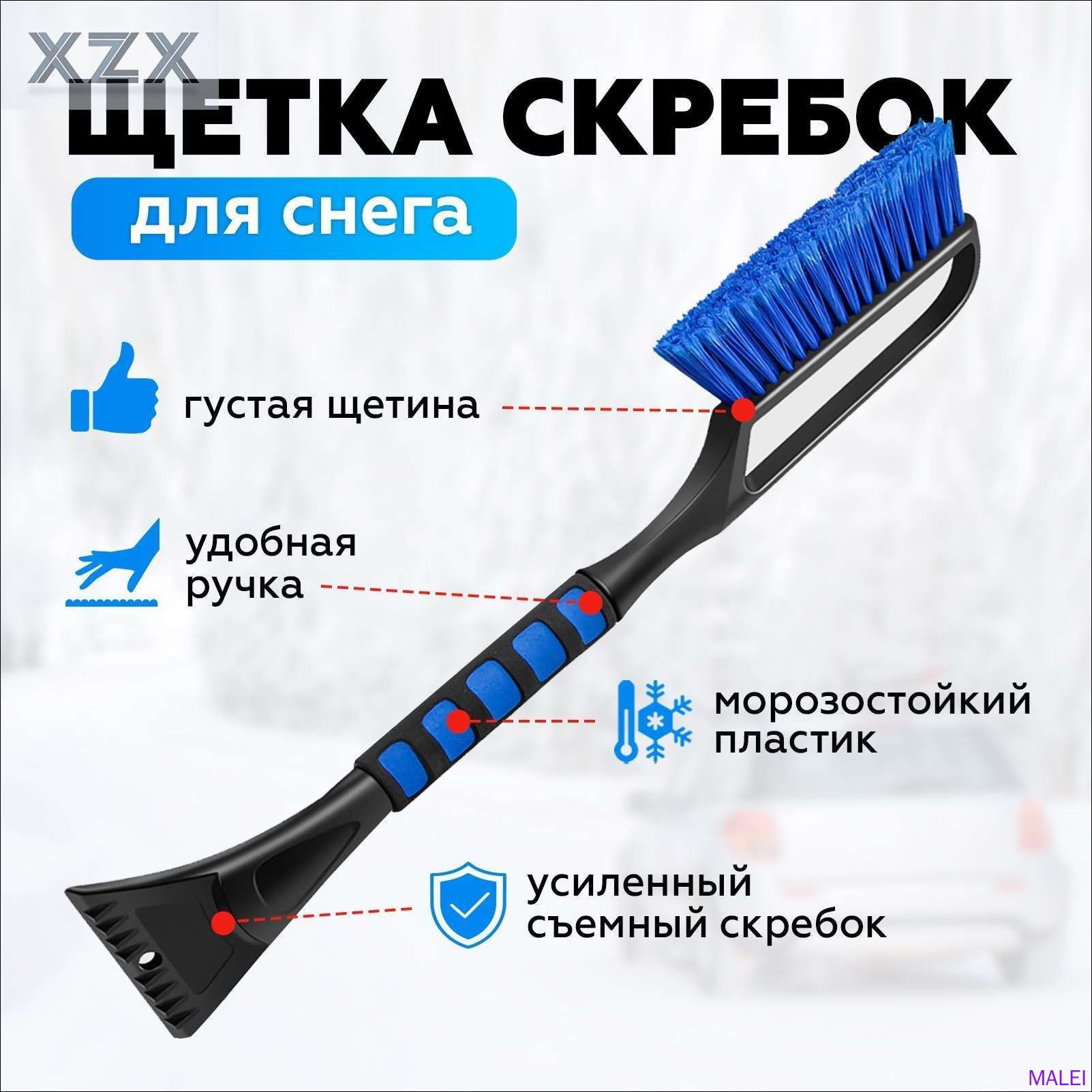 Щетка автомобильная, длина: 60 см