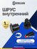 ШРУС внутренний