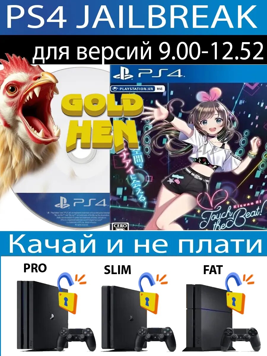 Kizuna AI Touch The Beat диск PS4 JB