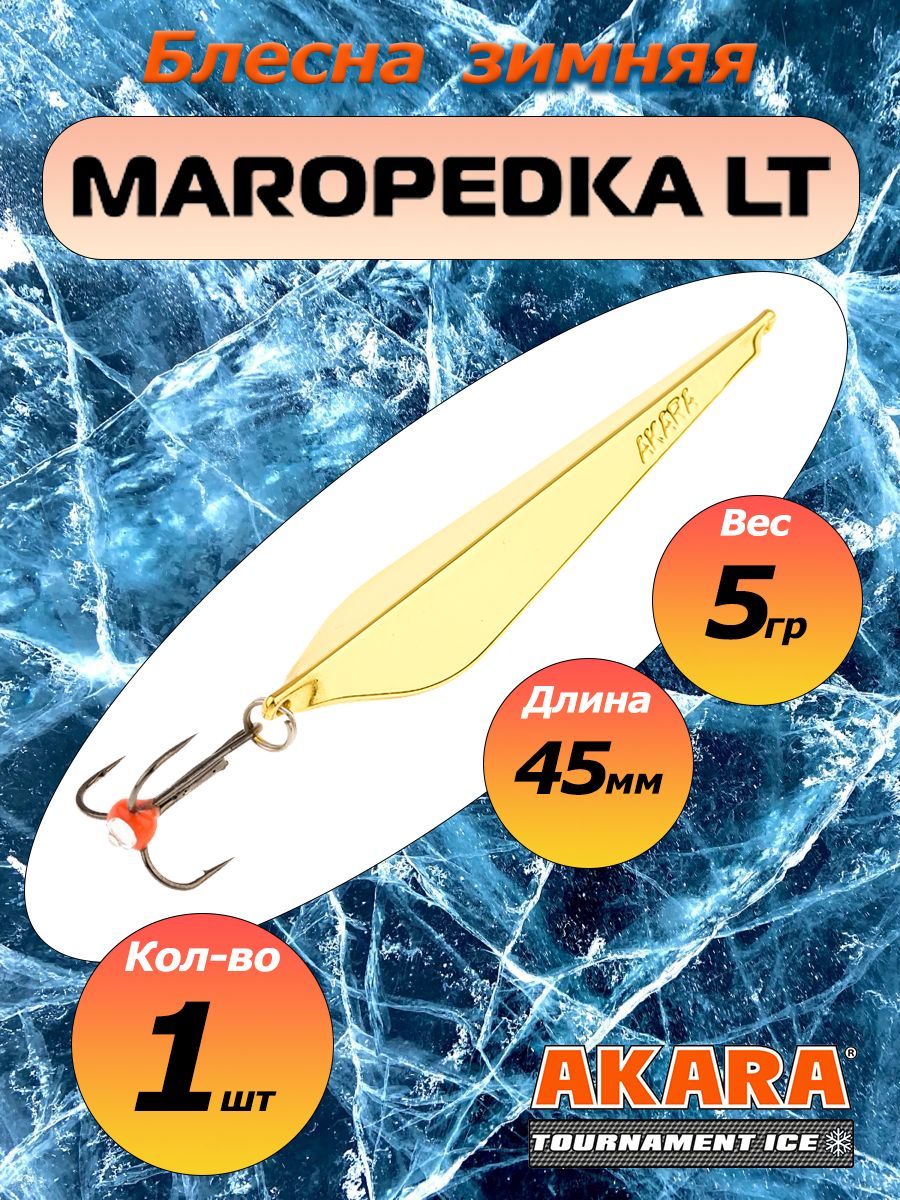 Блесна Akara Tournament Ice MAROPEDKA LT #Go 5 гр (45 мм) ATI-MARL-45-GO