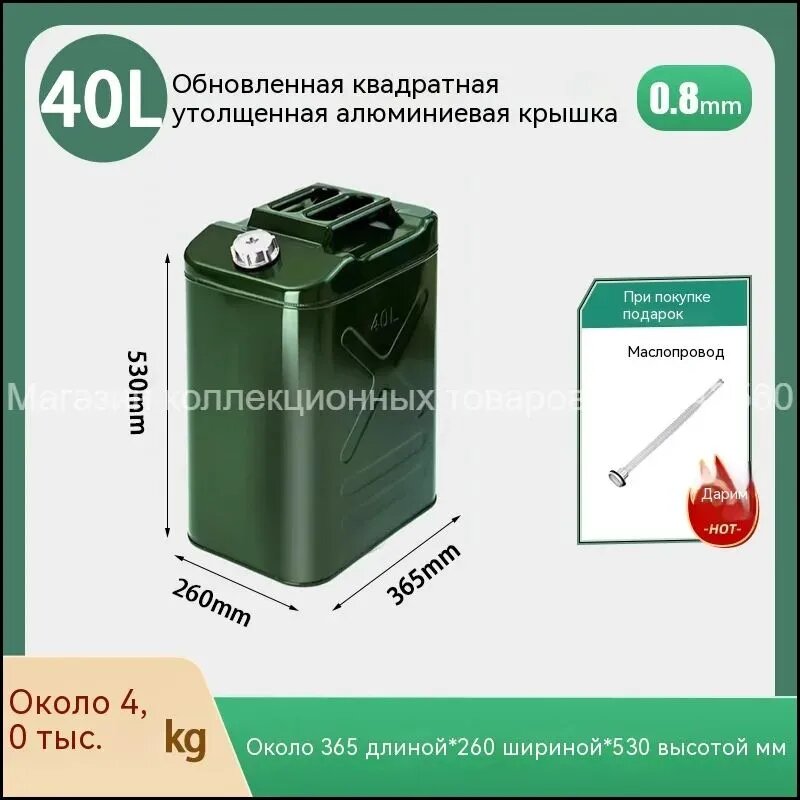 Канистра для ГСМ металлическая алюминиевая 40.12 л зеленая с утолщенной крышкой 0.8 мм
