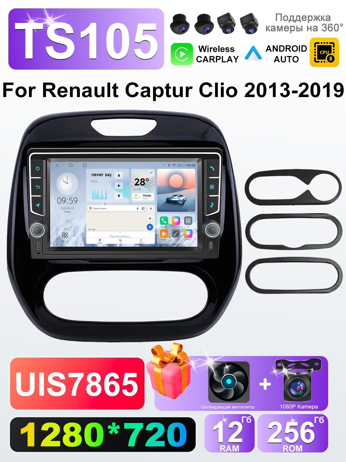 Магнитола RK-A908 для Renault Captur Clio 2013-2019. Андроид магнитола, DSP, беспроводной CarPlay и Android Auto, GPS и ГЛОНАСС