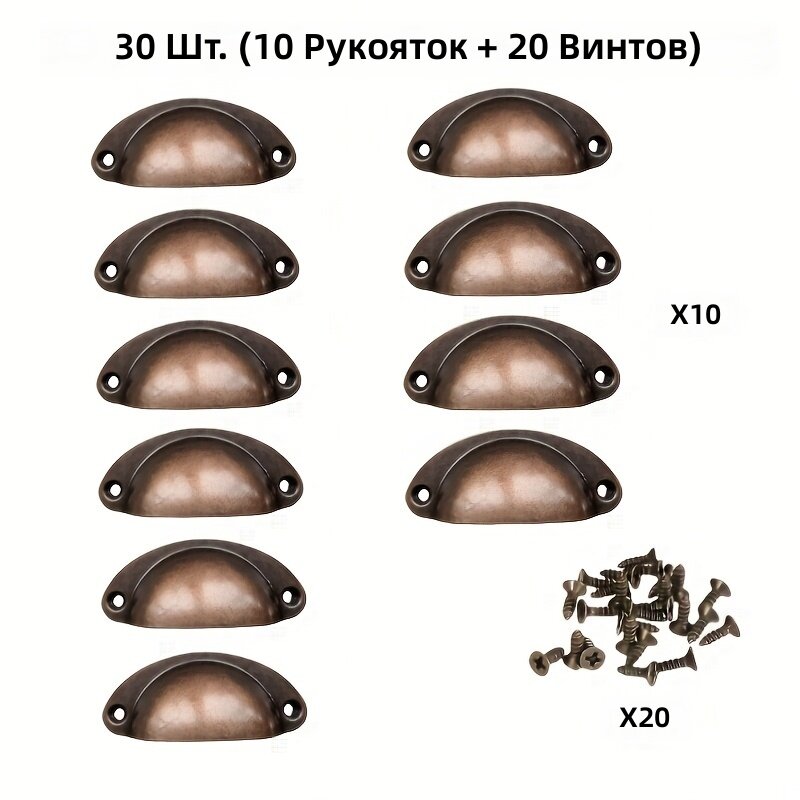 Ручки для ящиков утопленного типа, винтажный стиль, цвет красная бронза, полированная металлическая поверхность, комплект из 10 ручек и 20 крепежных винтов, для шкафов, комодов, контейнеров и мебели, 30 шт.
