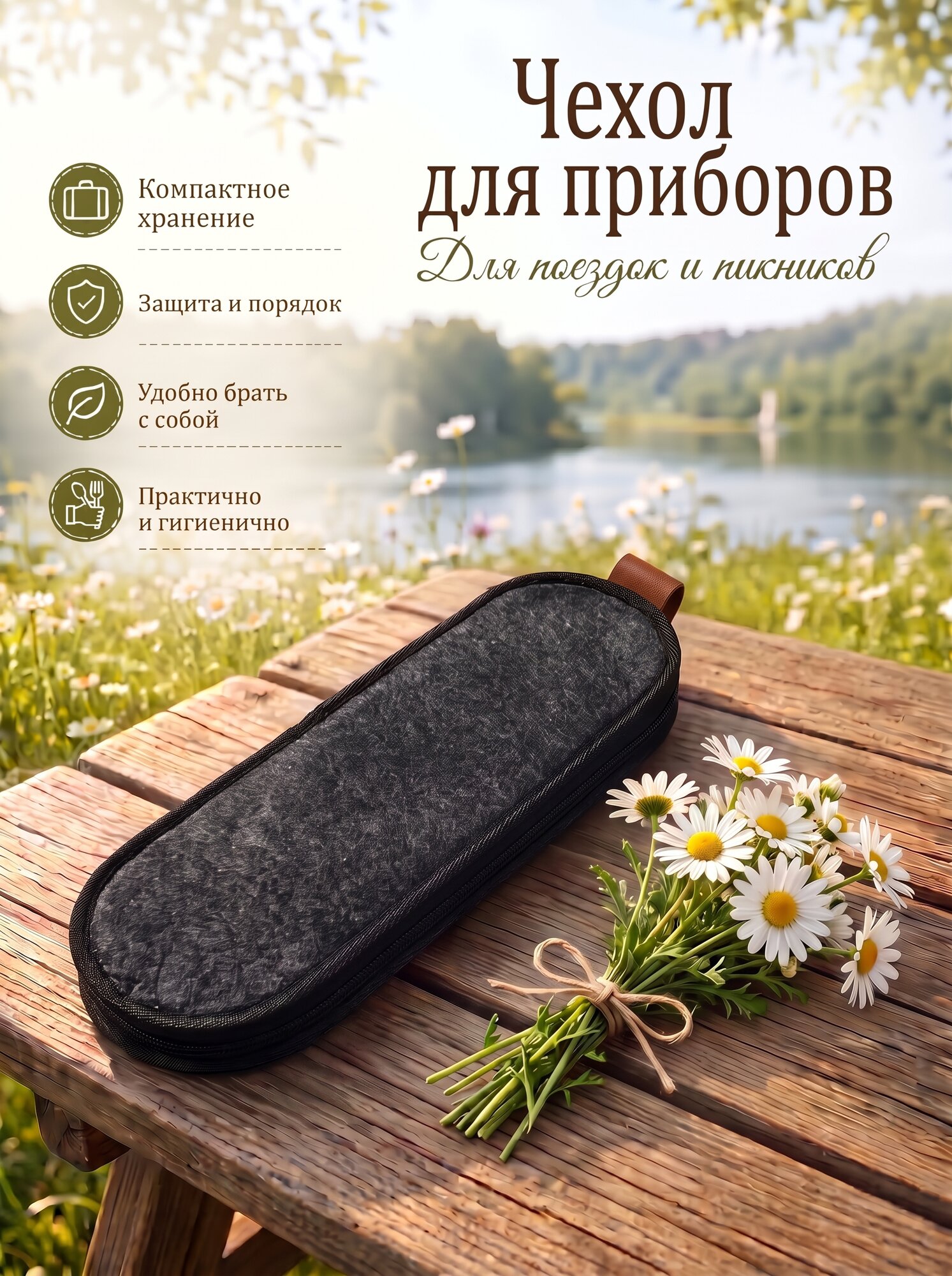 Сумка, чехол, мешок тканевый для столовых приборов, дорожный, походный и универсальный, темно-серый 25 см
