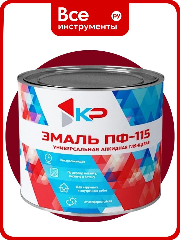 Краска быстросохнущая, атмосферостойкая КР ПФ-115 вишневая, 1,8 кг 4610044290549