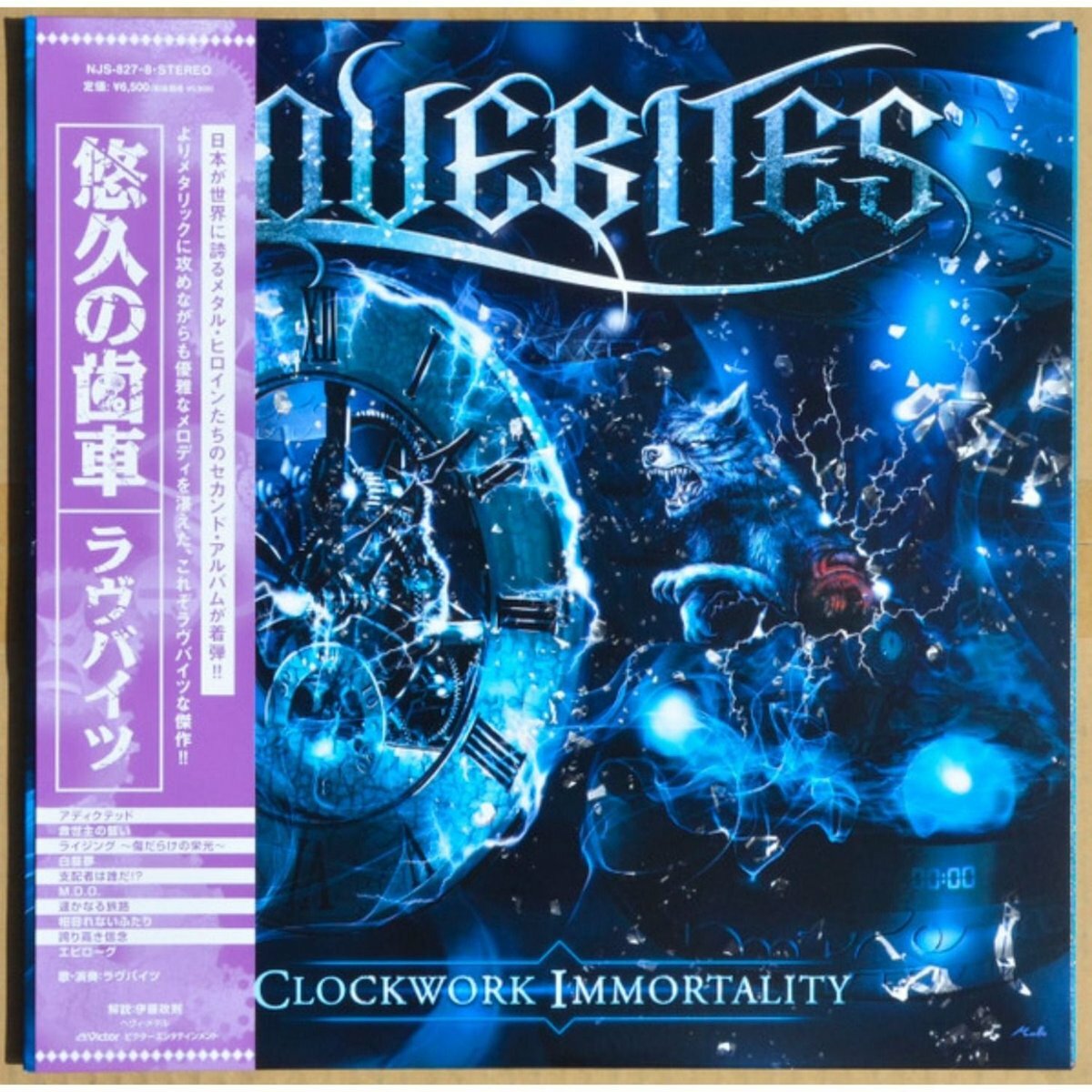 Виниловая пластинка LOVEBITES - Clockwork Immortality (Vinyl, LP, Limited Edition, 2025)