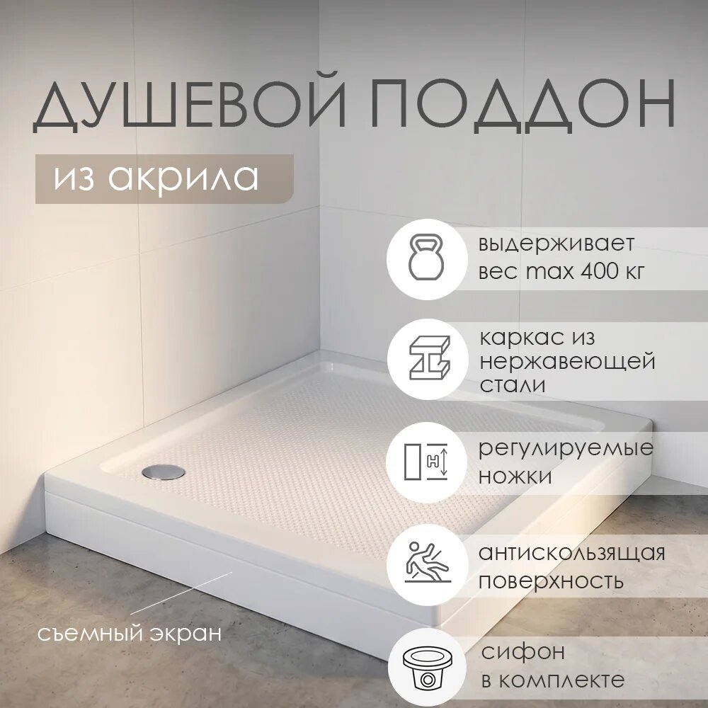 Поддон для душа Wasserkraft Amper 29T19 100x100 см, акриловый, квадратный, средний, с антискользящим покрытием, немецкий