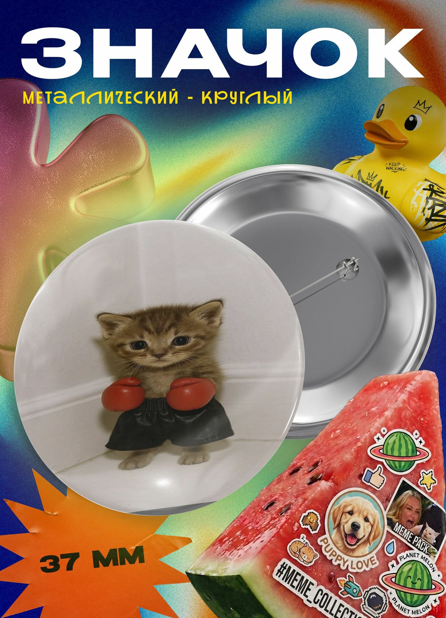 Значок "Котик - боксер" 37 мм