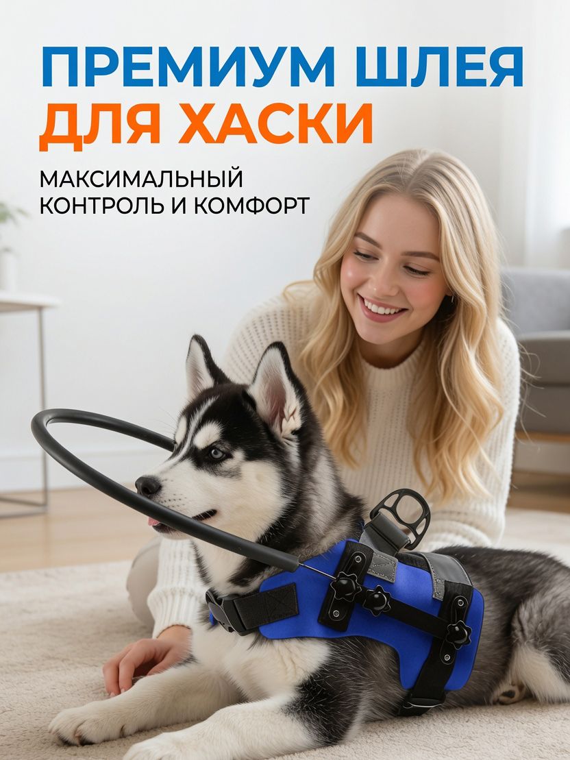 Кольцо для слепых собак и кошек Foneeus защитный бампер-поводырь от столкновений; регулируемая анатомическая шлейка для слепых домашних животных со светоотражающими элементами.
