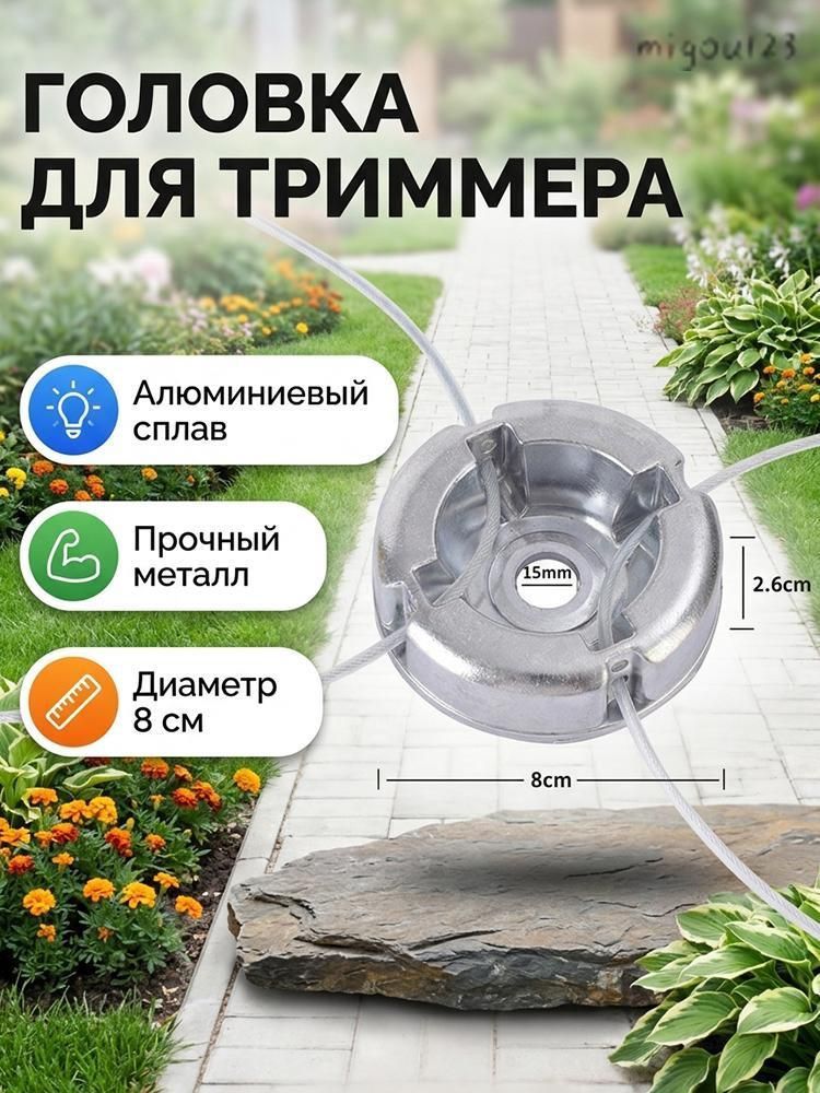 Катушка для триммера полуавтомат