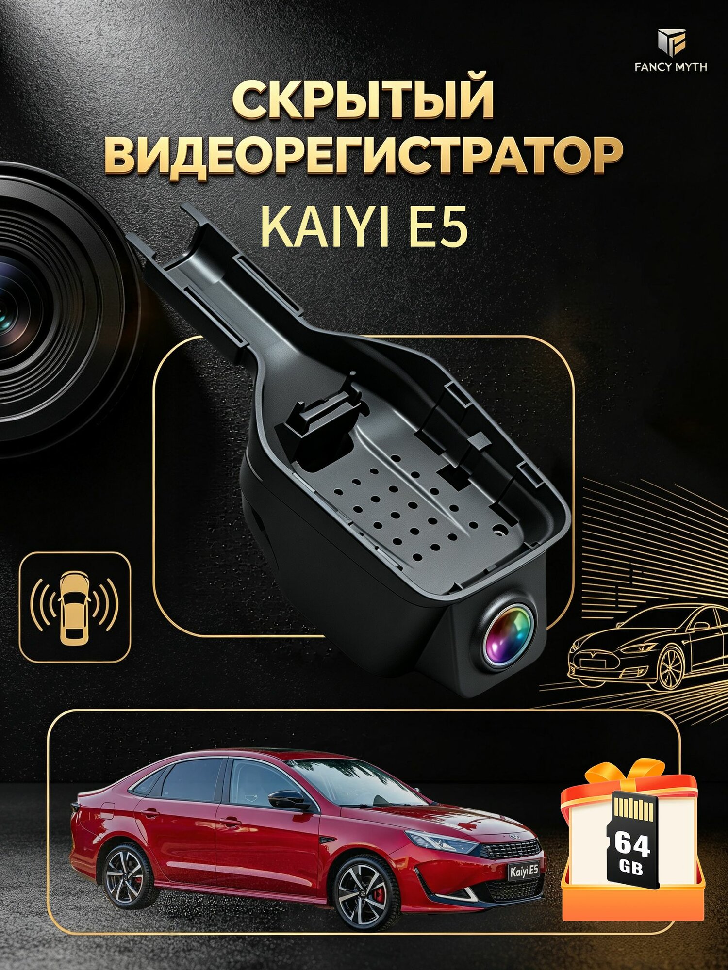 Видеорегистратор под зеркало для седана KAIYI E5, 170 широкий угол обзора
