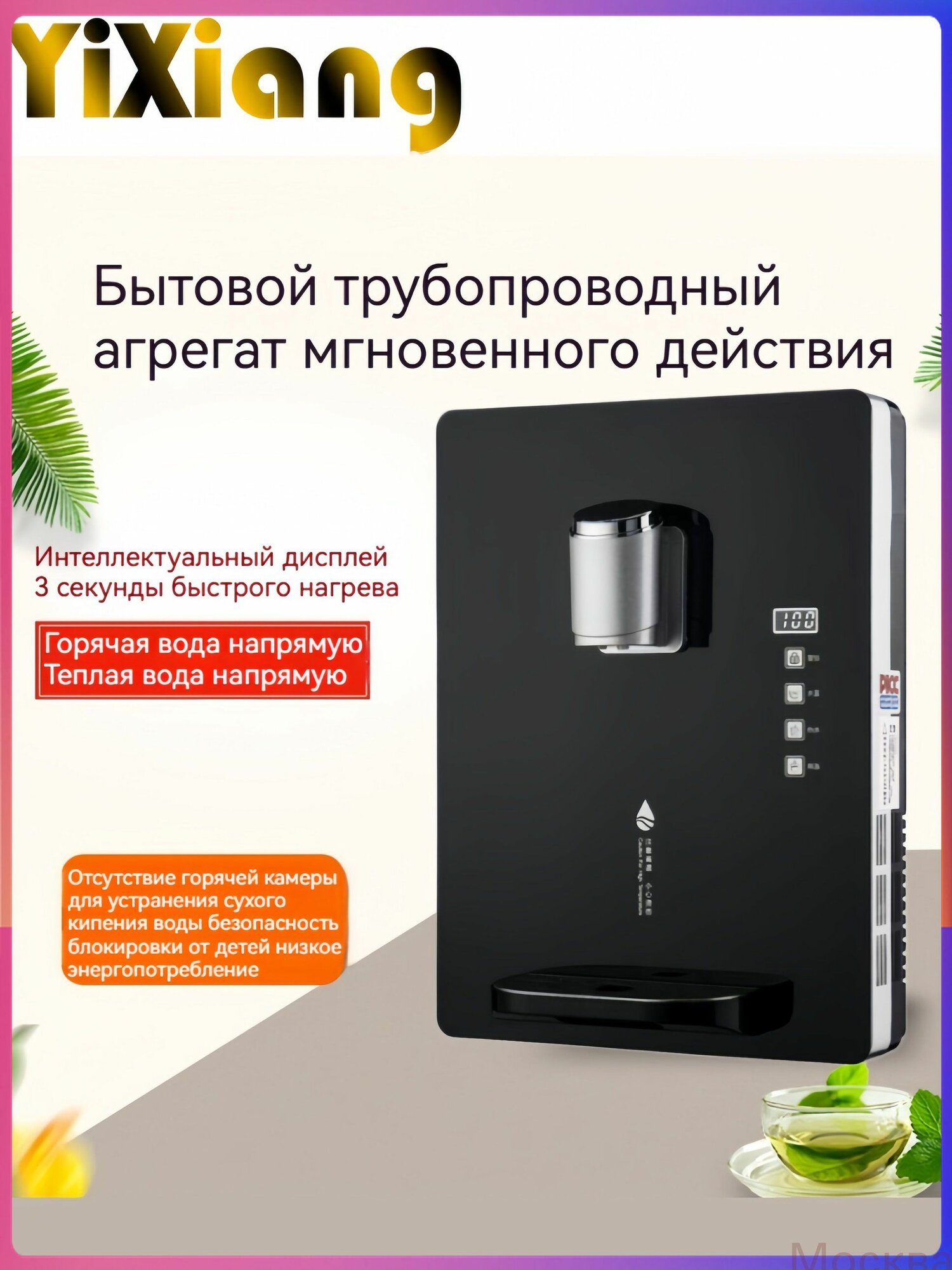 Пурифайер RcuR3V1v