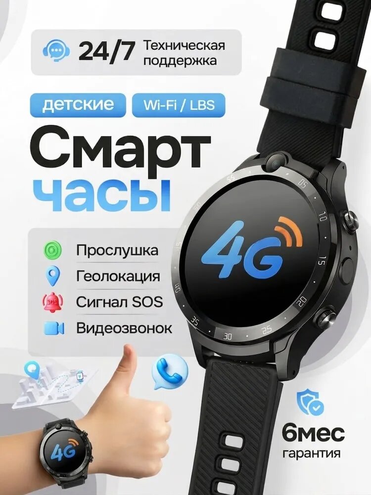 Умные детские смарт часы с видеозвонком с GPS SIM 4G