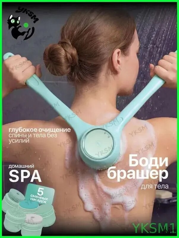 Бодибрашер для мытья тела на длинной ручке