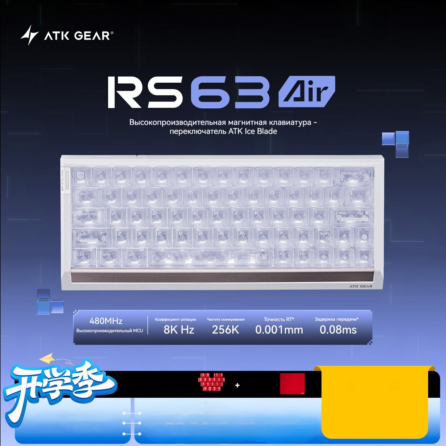 ATK RS63Air, механическая клавиатура, проводное подключение, RGB-подсветка, 8K, белый стержень для резки льда