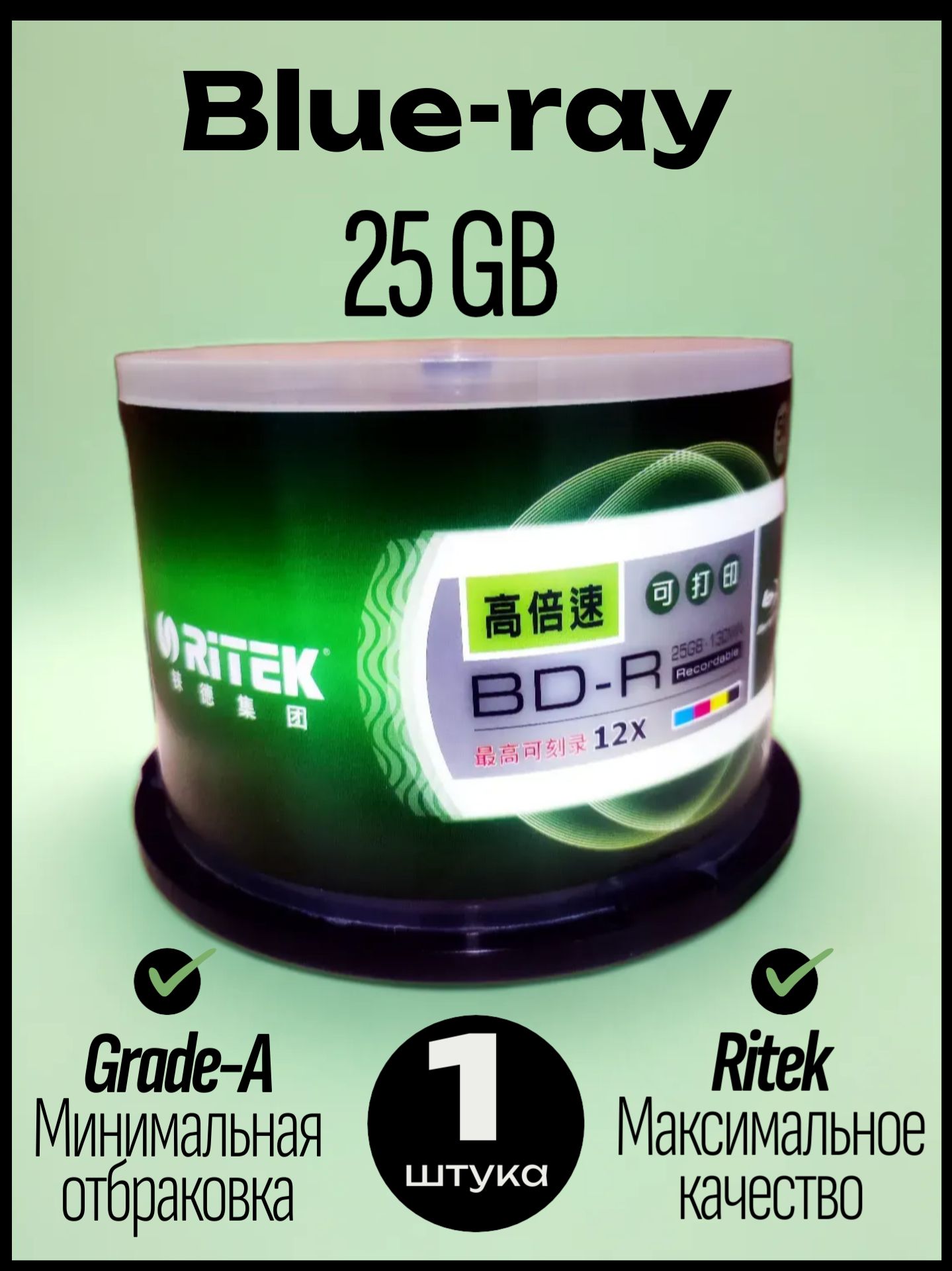 Диск blu-ray для записи, BD-R Ritek 25 Gb Full Printable