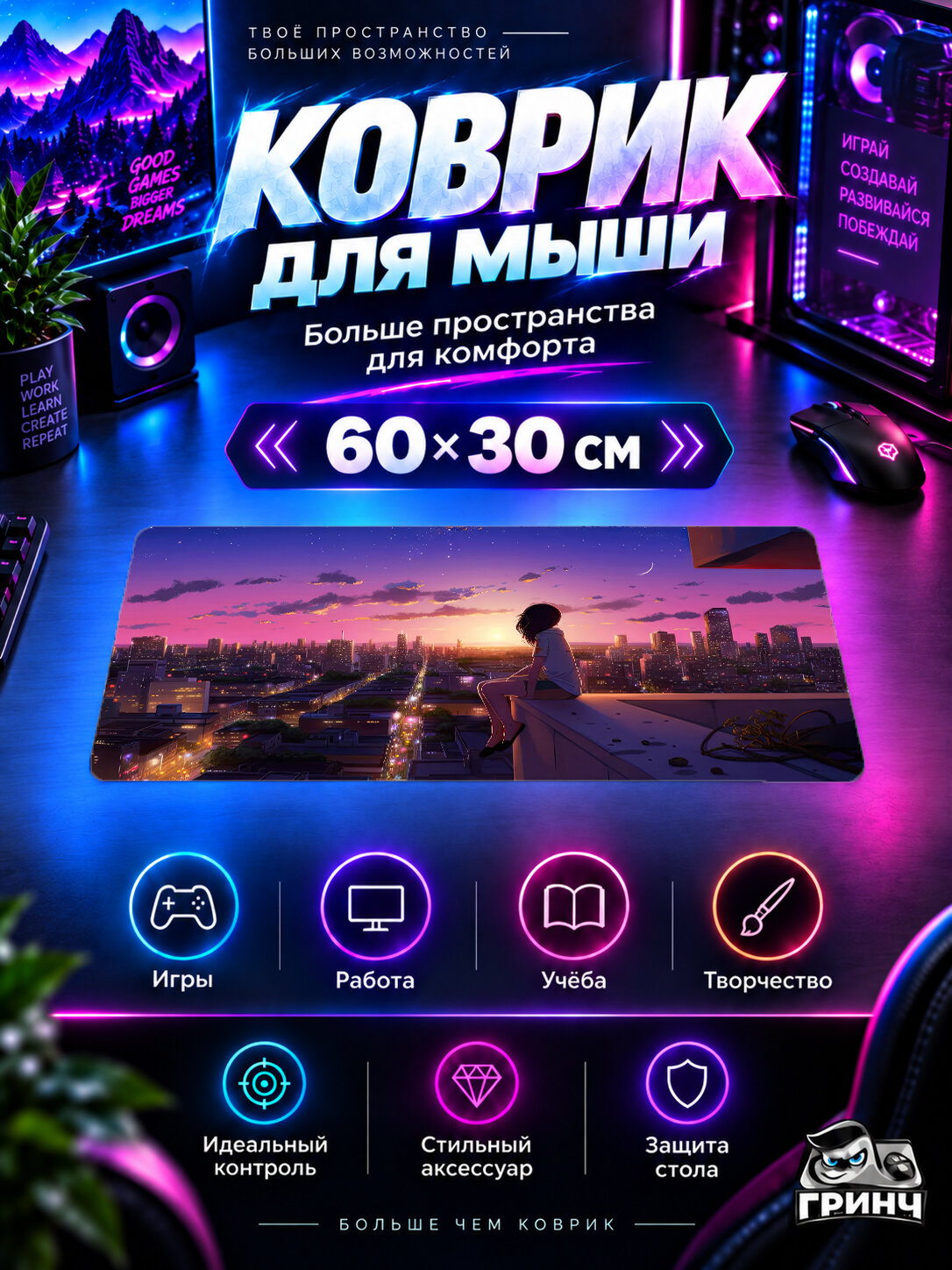 Игровой коврик для мыши и клавиатуры Fantasy & Scenery / Фэнтези и пейзажи — Saw A Sunset That Day 60х40 см XL