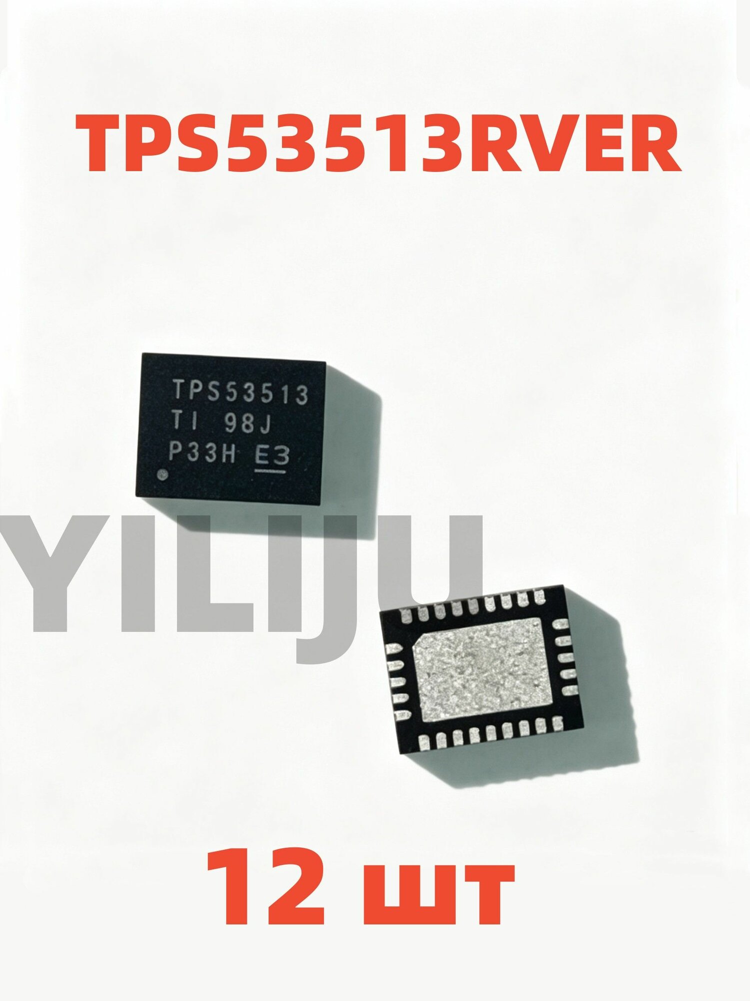 12шт Электронная интегрированная микросхема TPS53513RVER