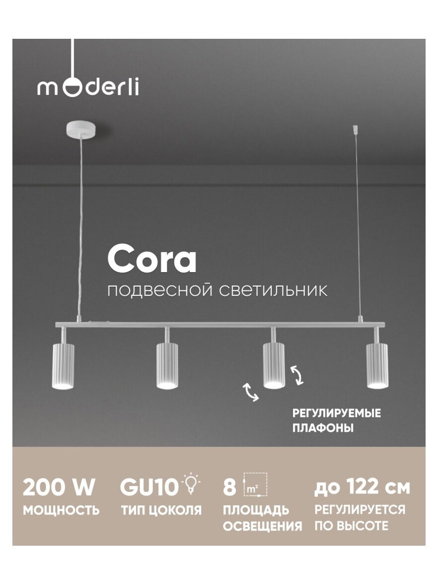 Подвесной светильник Moderli V11780-4P Cora