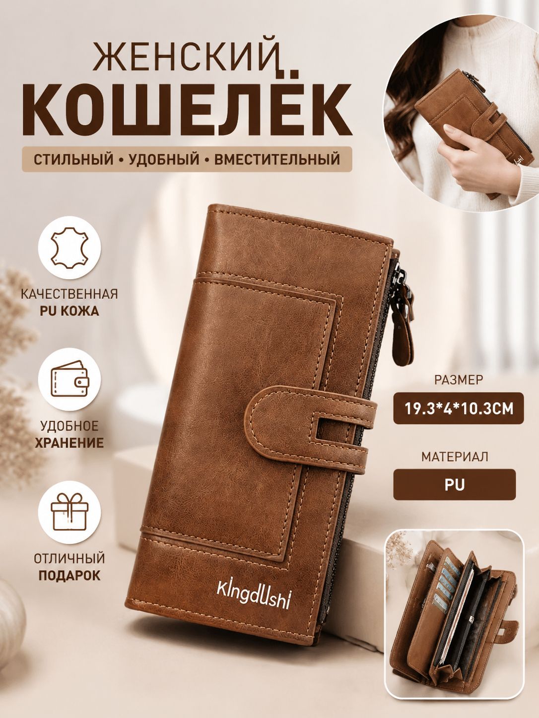 Кошелек , желтый