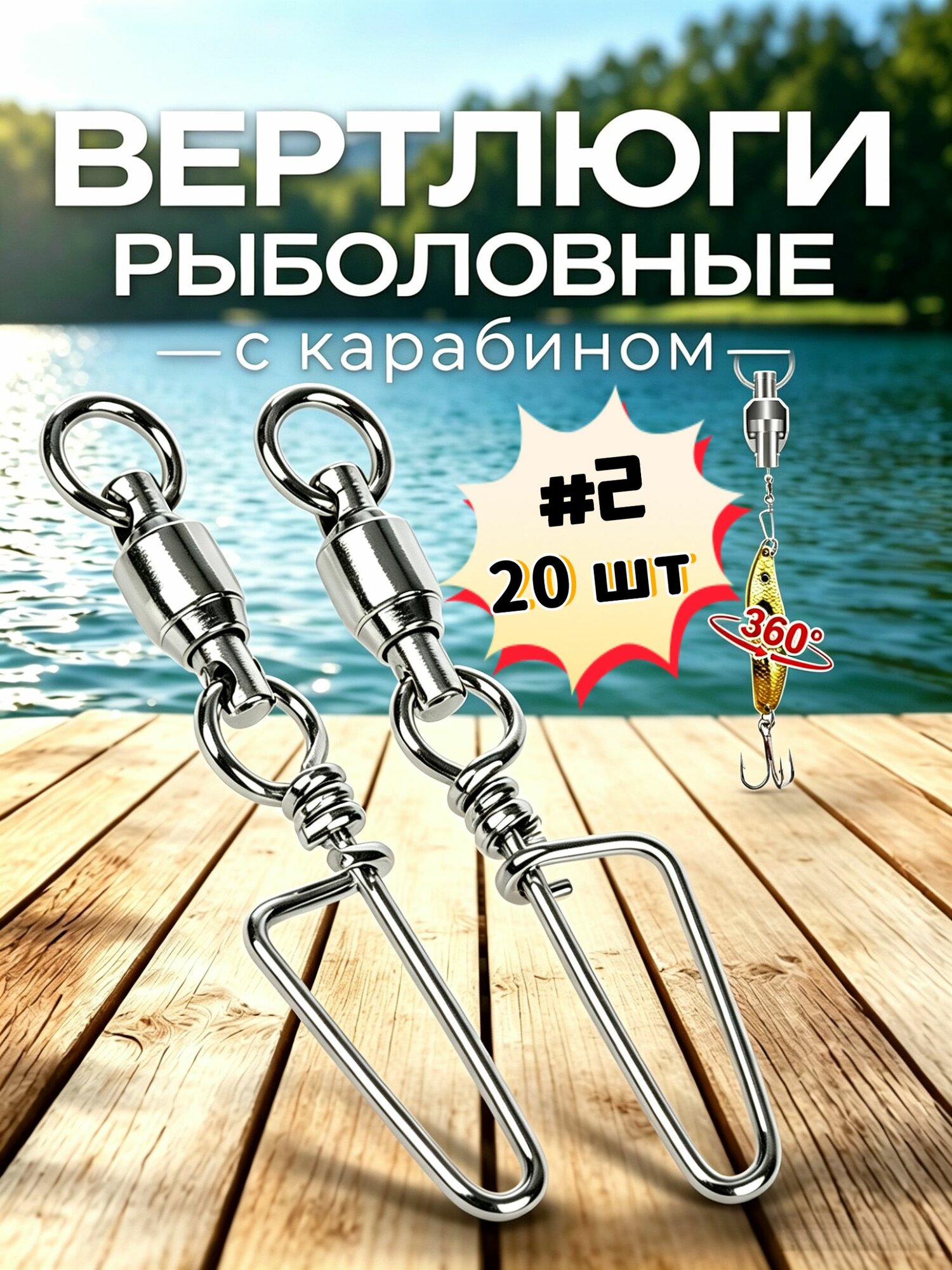 Вертлюг, вес 1 шт:5 г