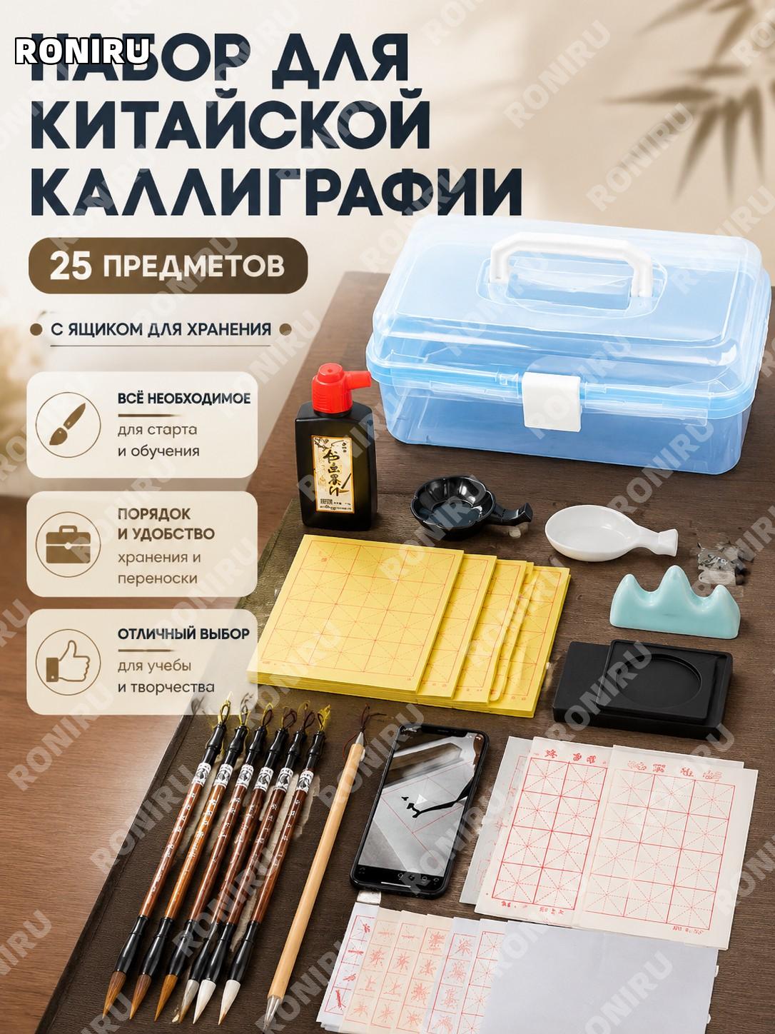 Портативный набор для каллиграфии с кистью 25 предметов с инструментами в коробке, люкс-версия для начинающих дома
