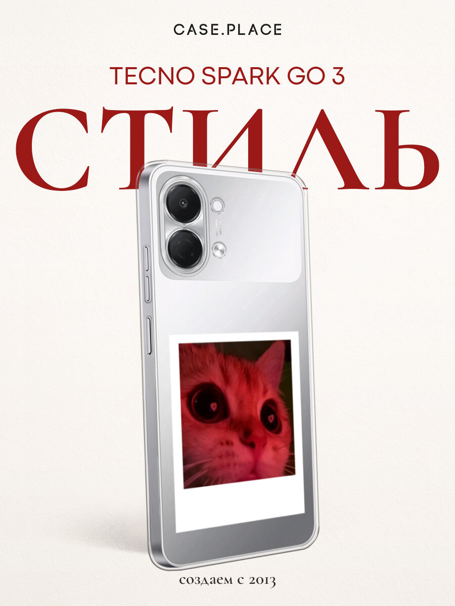 Чехол на Tecno Spark Go 3 / Текно Спарк Го 3 с принтом Влюбленный взгляд котика