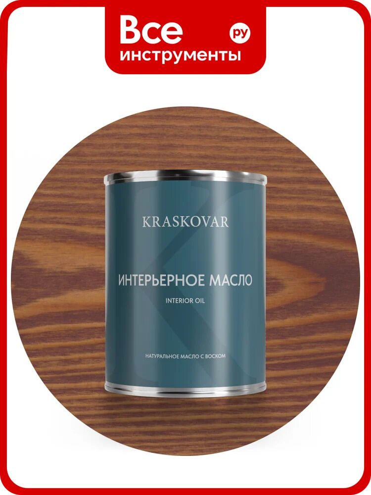 Масло интерьерное Kraskovar Гранатовый, 0,75 л 1620