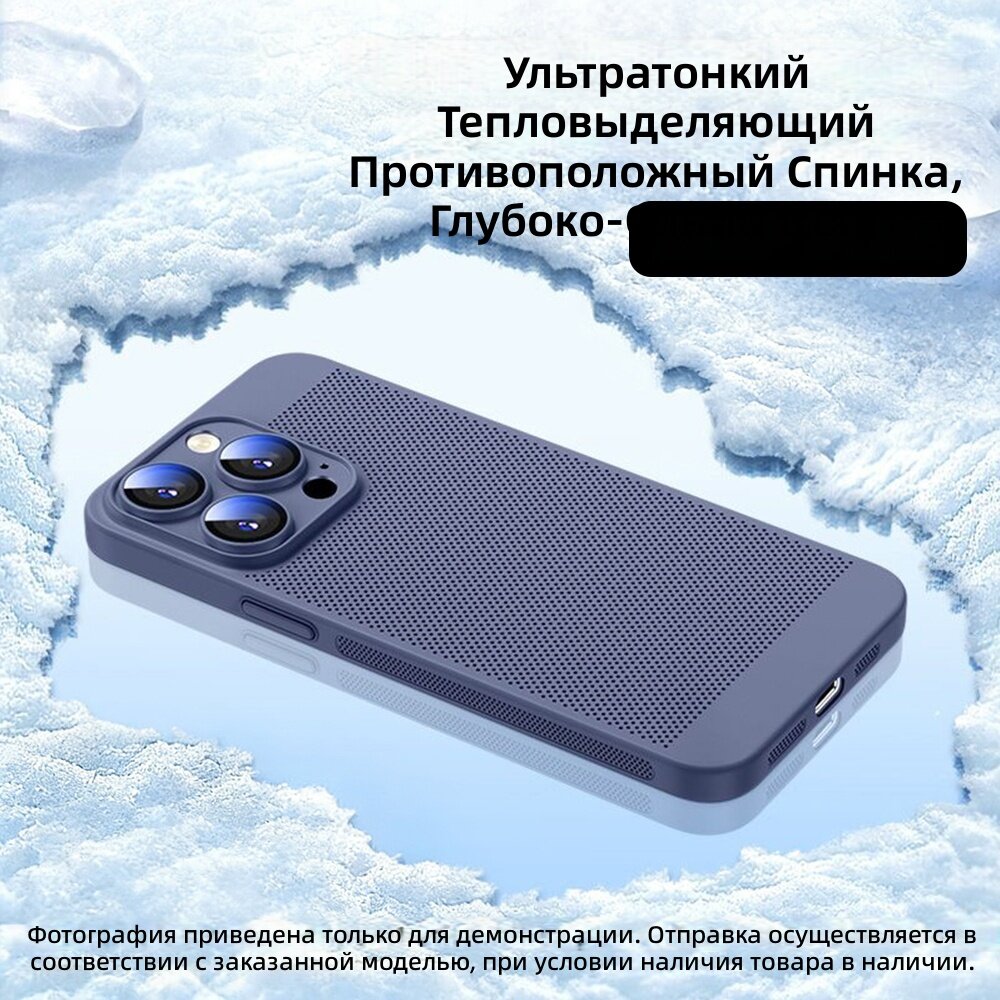 Ультратонкий жесткий пластиковый чехол для смартфона с сетчатой вентиляцией, ударопрочный, темно-синий