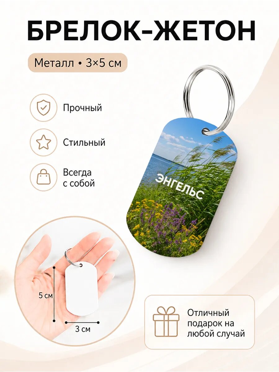Брелок Wooden KEYS