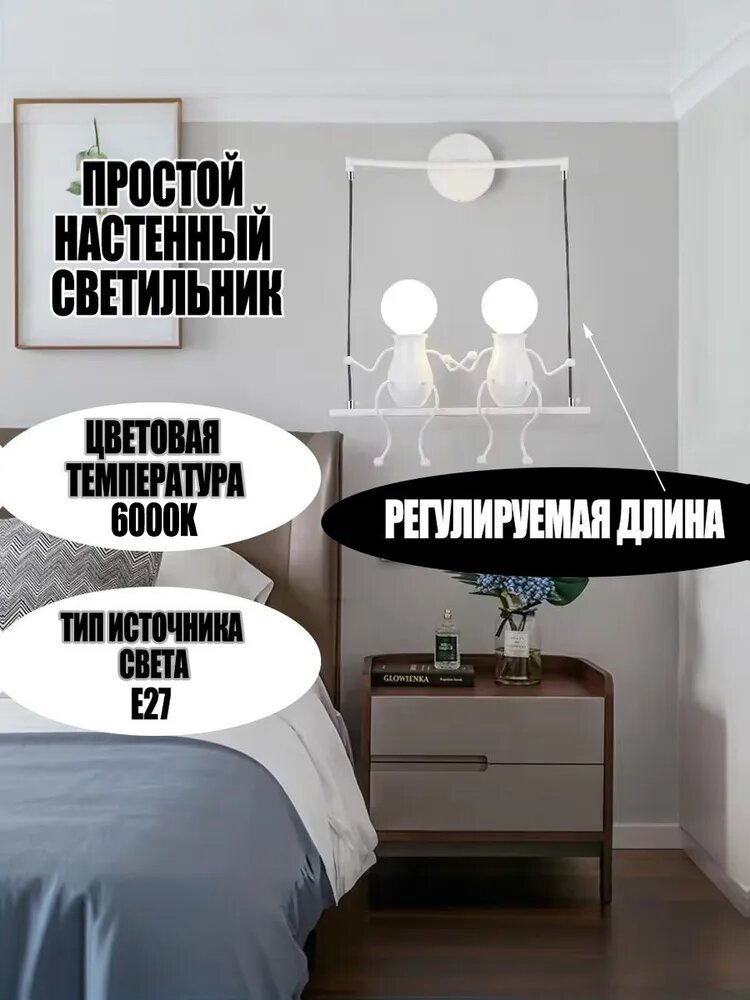 WINLAMS Настенный светильник, E27, белый, регулируемая длина, 6000K