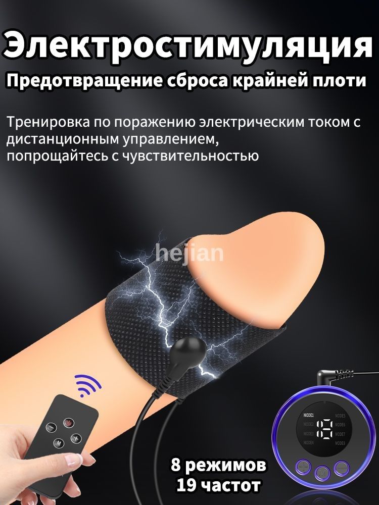 Электростимулятор беспроводной для мужчин, БДСМ и анальной электростимуляции, черный